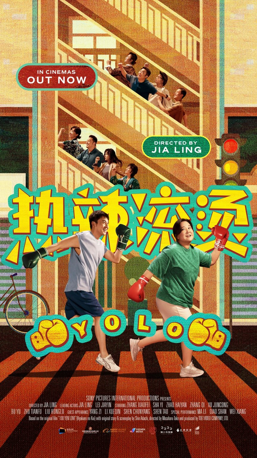 Watch the new trailer for Jia Ling’s Yolo | Live for Films